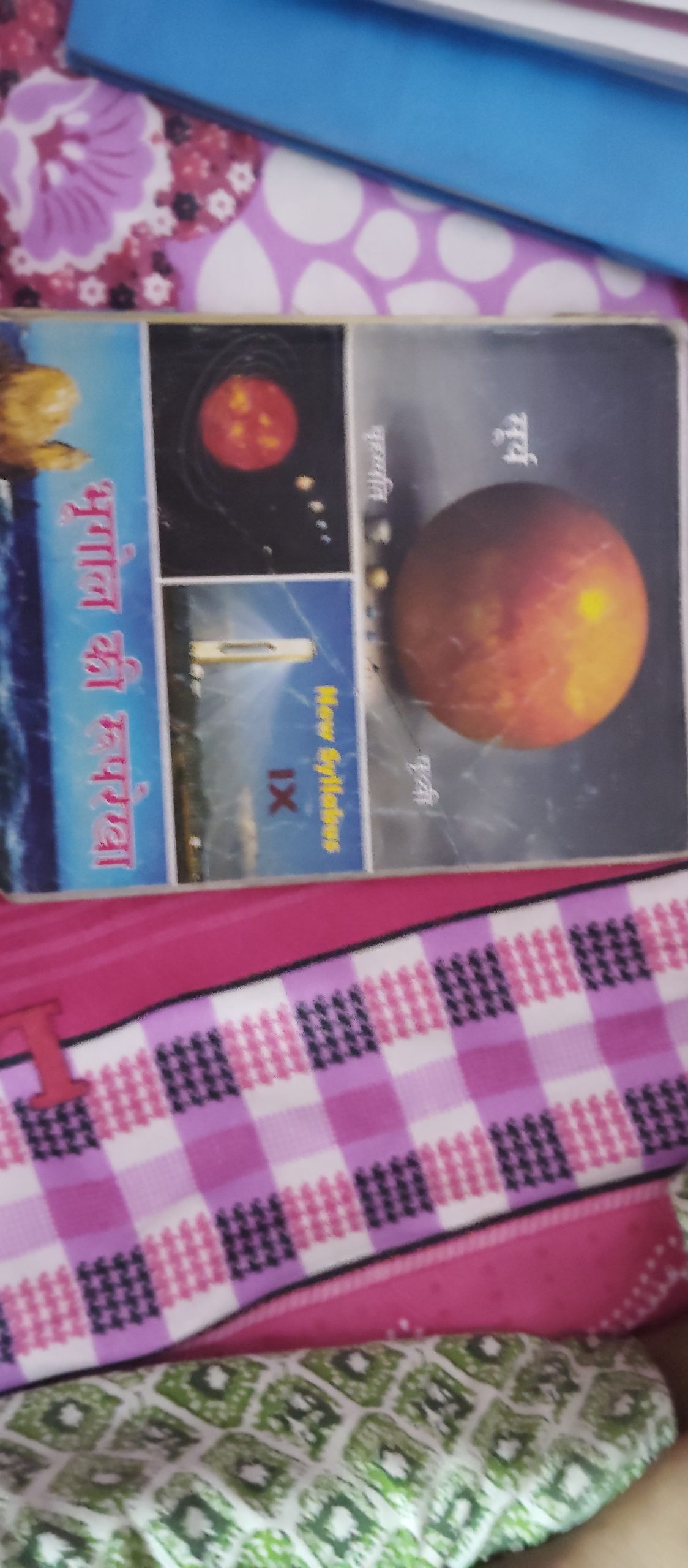 Buy Geography Books Of Class 9 | BookFlow